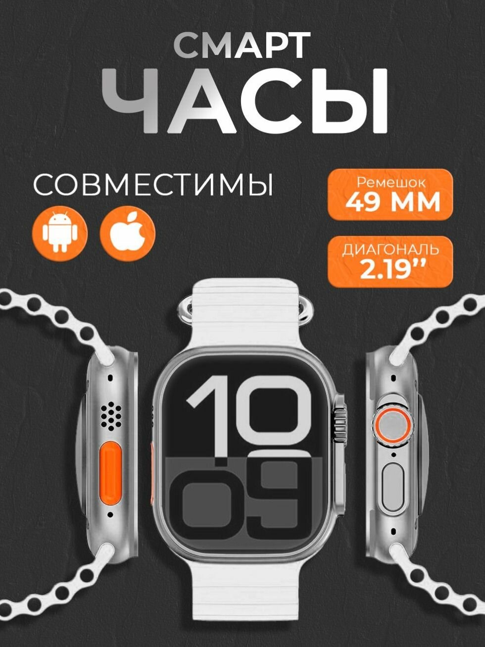 Смарт-часы T800 Ultra, умные часы, 49 мм, белые