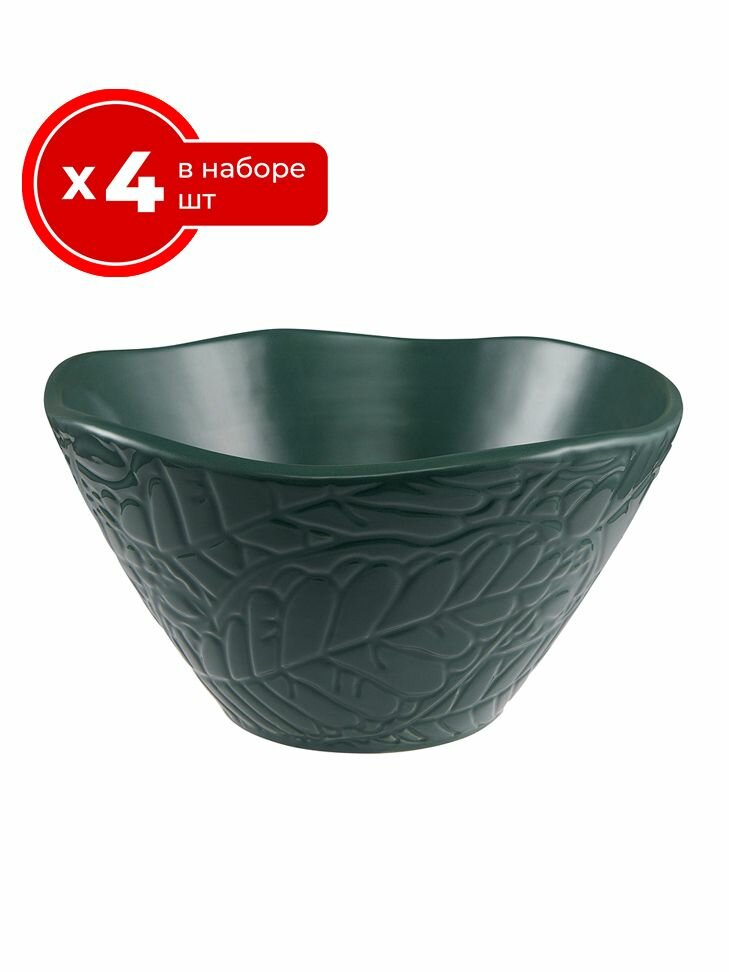 Набор салатников 4 шт Maxwell & Williams Воспоминание 15 см, каменная керамика, глубокие тарелки для сервировки стола, блюда