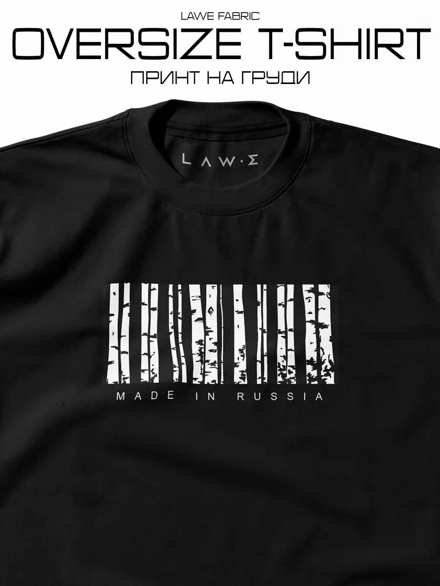 Футболка MADE IN RUSSIA