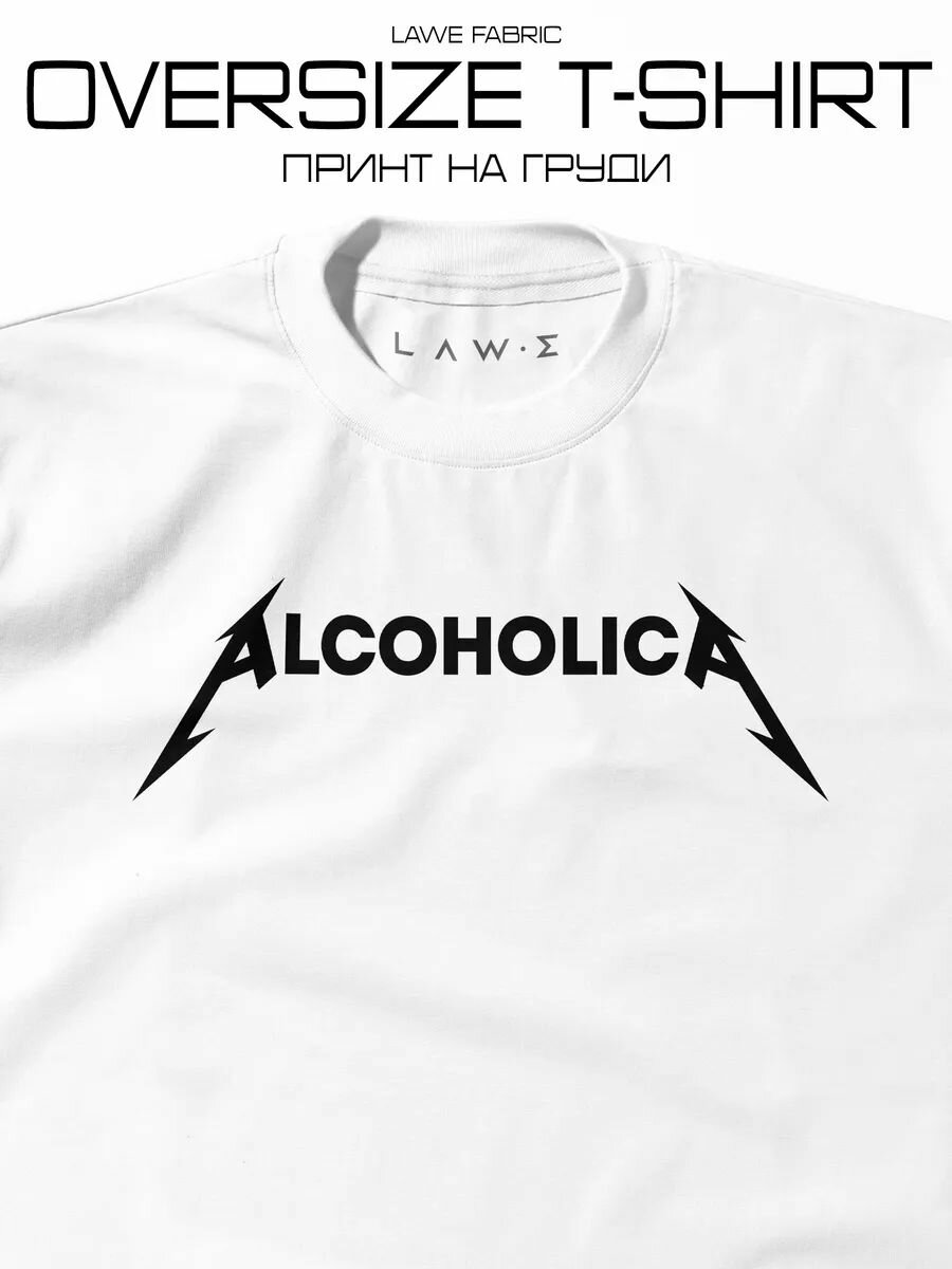 Футболка ALCOHOLICA