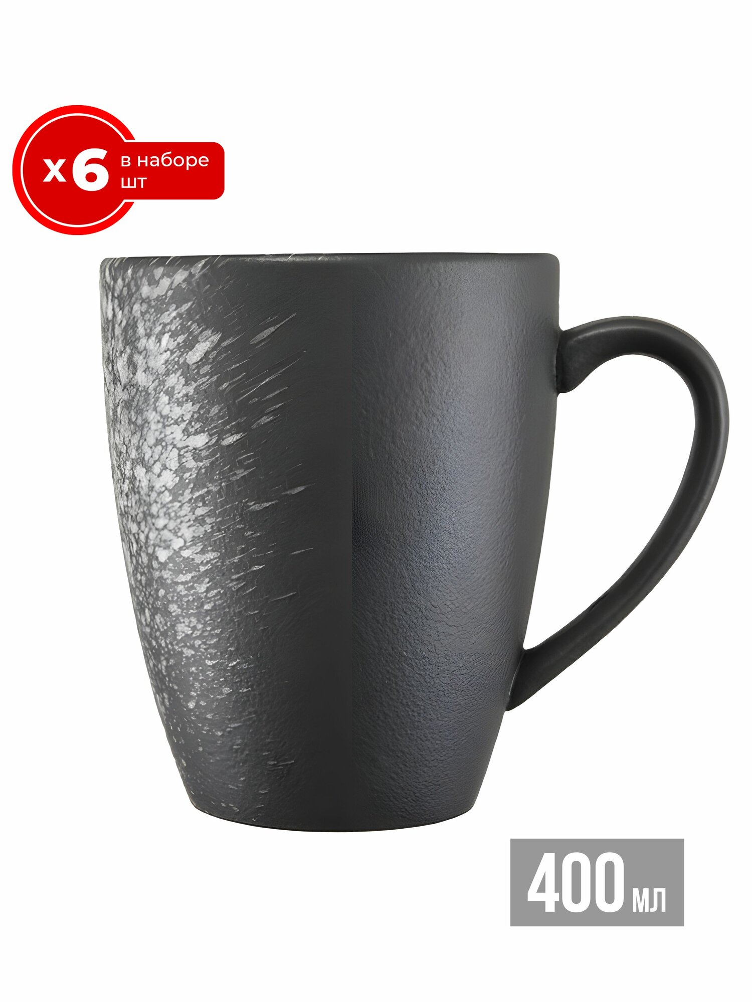 Набор из 6 кружек Maxwell & Williams Caviar Galaxy 400 мл, фарфор, чашки для чая и кофе 6 шт