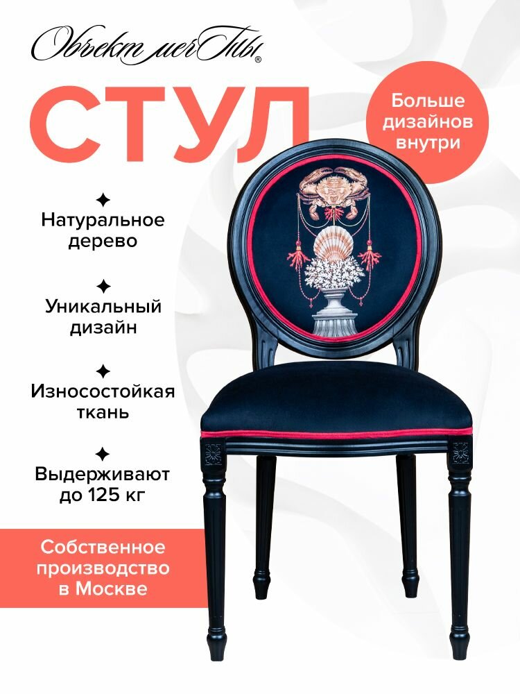 Стул мягкий для кухни деревянный Море волнуется - 5