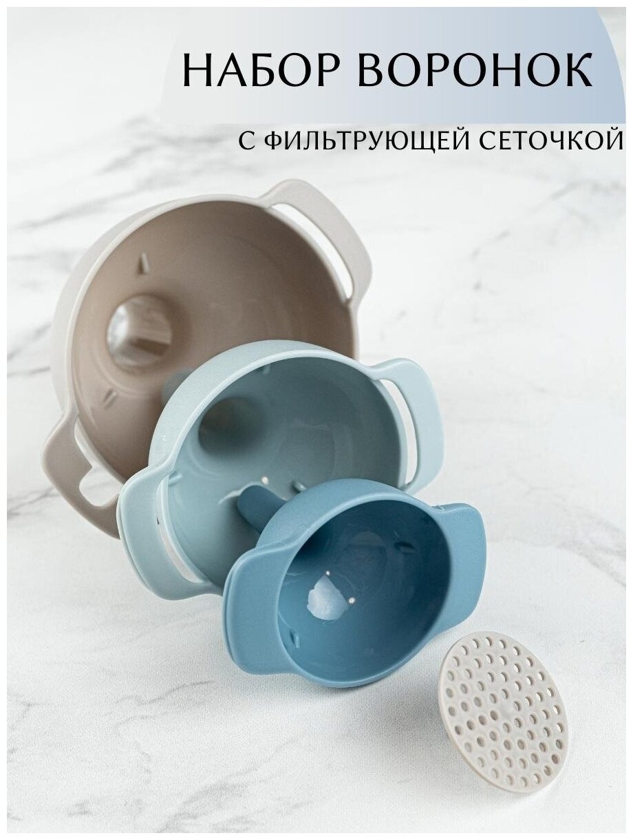 Набор воронок, для банок и бутылок, с ситечком, пластик, разноцветные