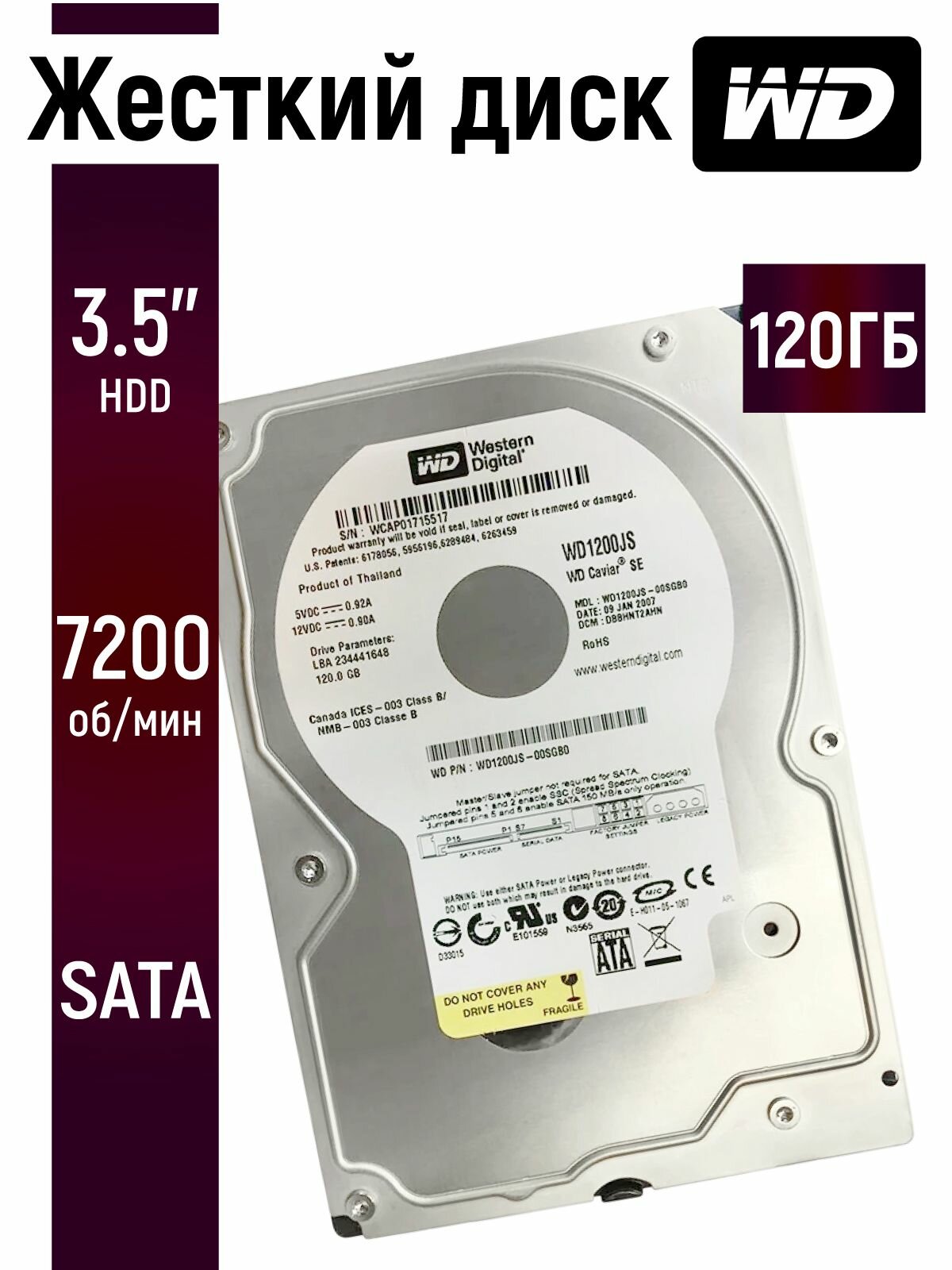 Внутренний жесткий диск WD Caviar 120ГБ для ПК и видеонаблюдения 3.5 дюймов WD1200JS-00MHB0