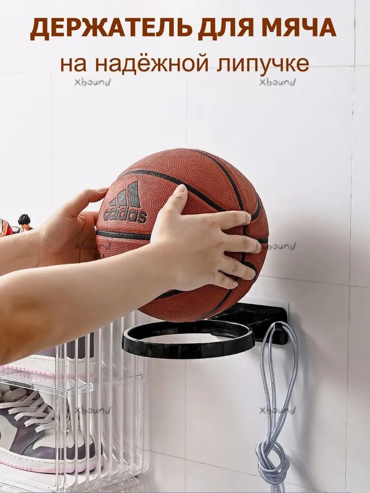 Держатель для мяча на стену