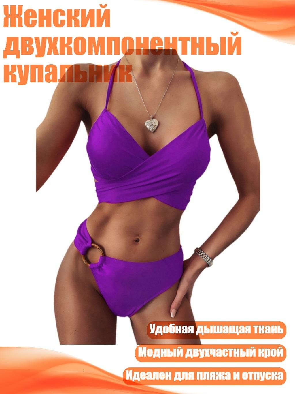 Женский двухкомпонентный купальник, Фуксия - L