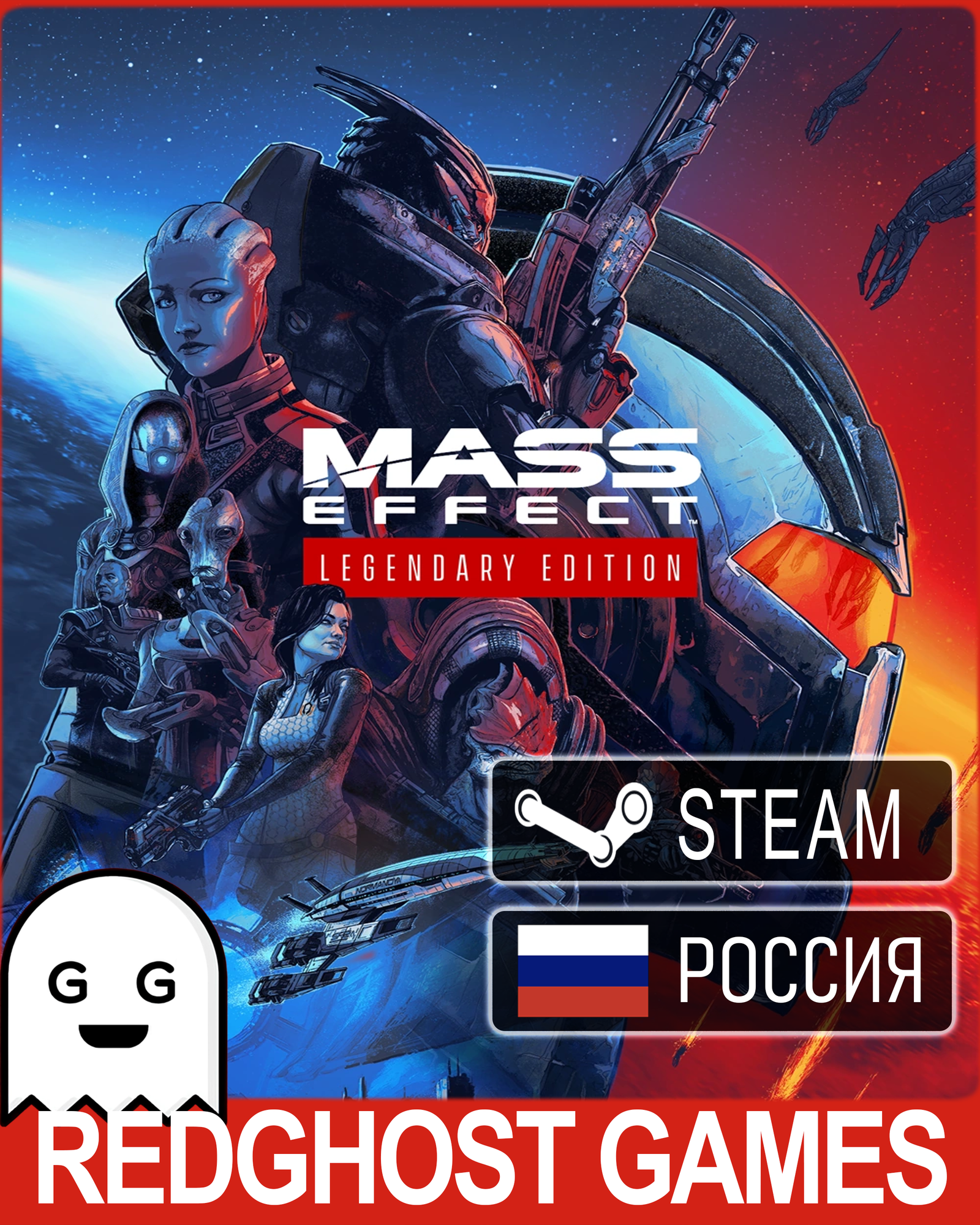 Игра Mass Effect Legendary Edition, цифровой код для PC(ПК), Русский язык . Steam подарок Россия