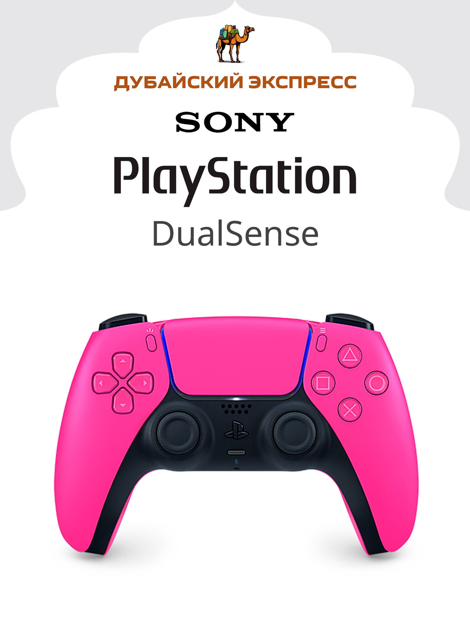 Геймпад PlayStation DualSense - Nova Pink