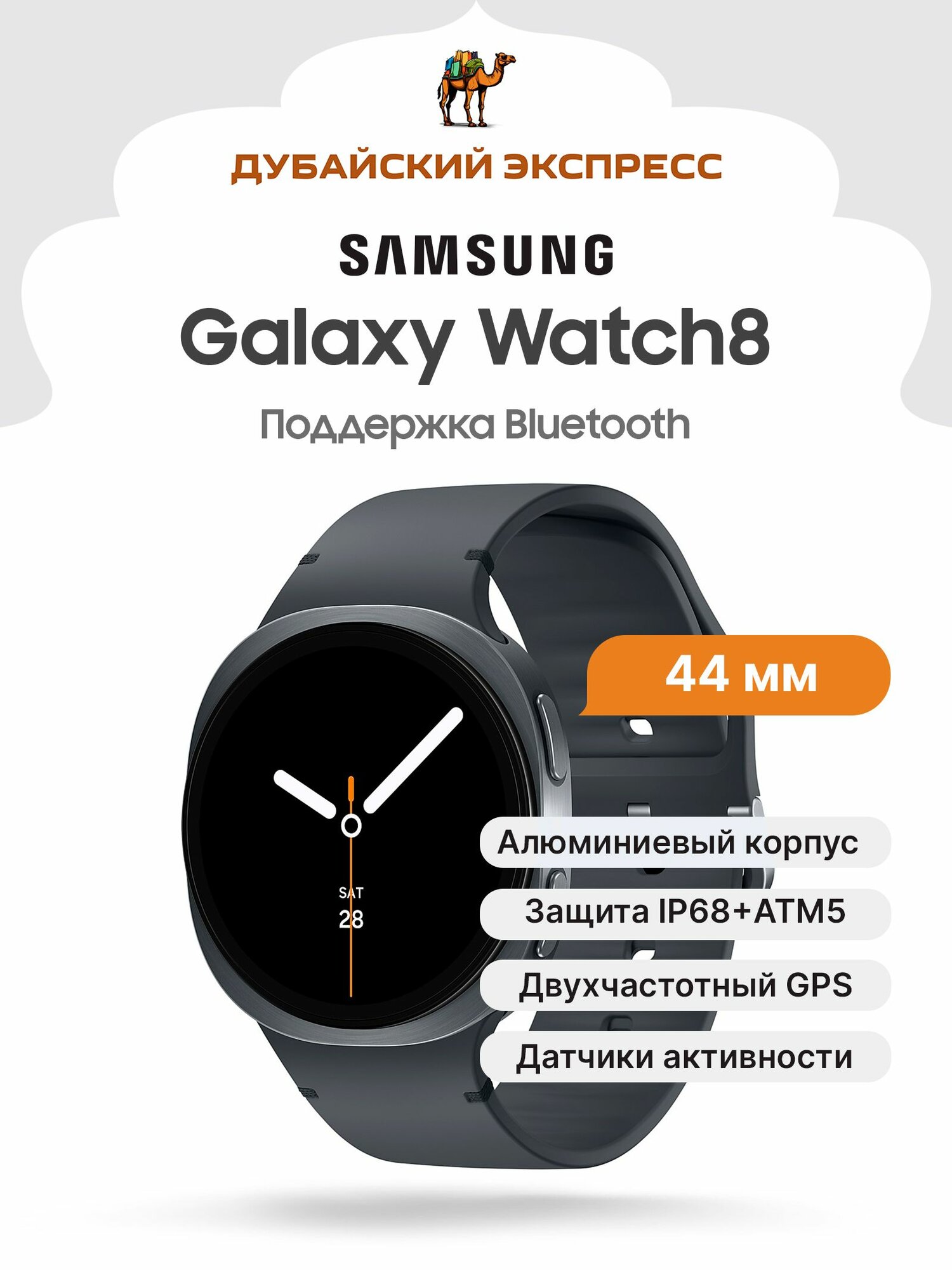 Часы SAMSUNG - Galaxy Watch8 Bluetooth - 44mm - Graphite