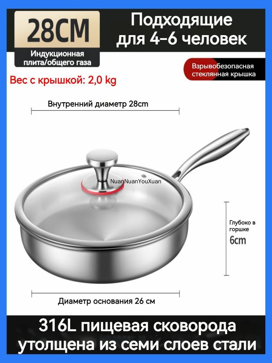 Сковорода, 28 см, с крышкой, со съемной ручкой