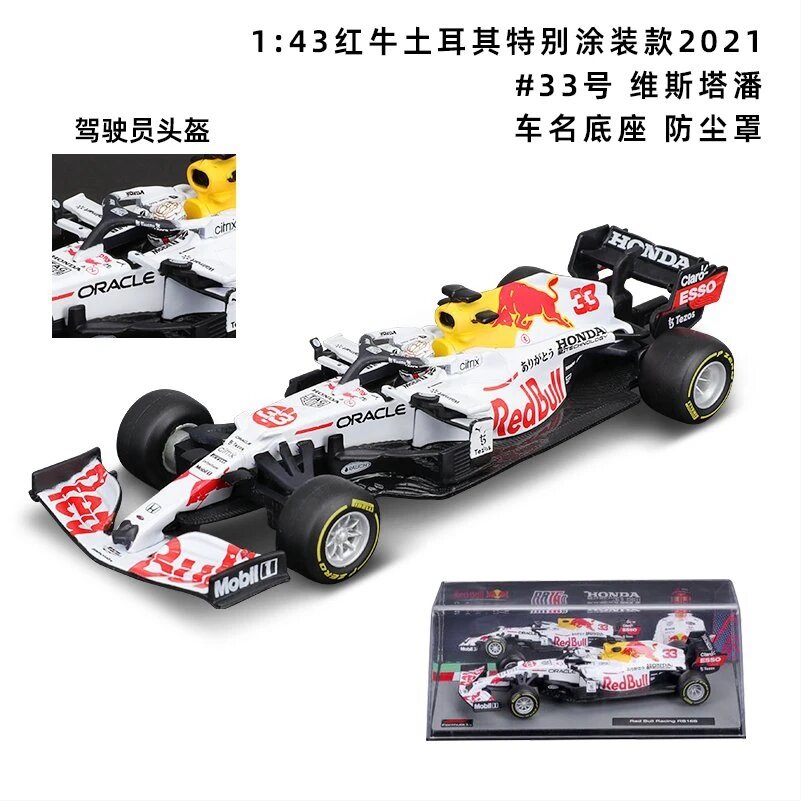 Bburago 1:43 Red Bull RB16B #33 Серый