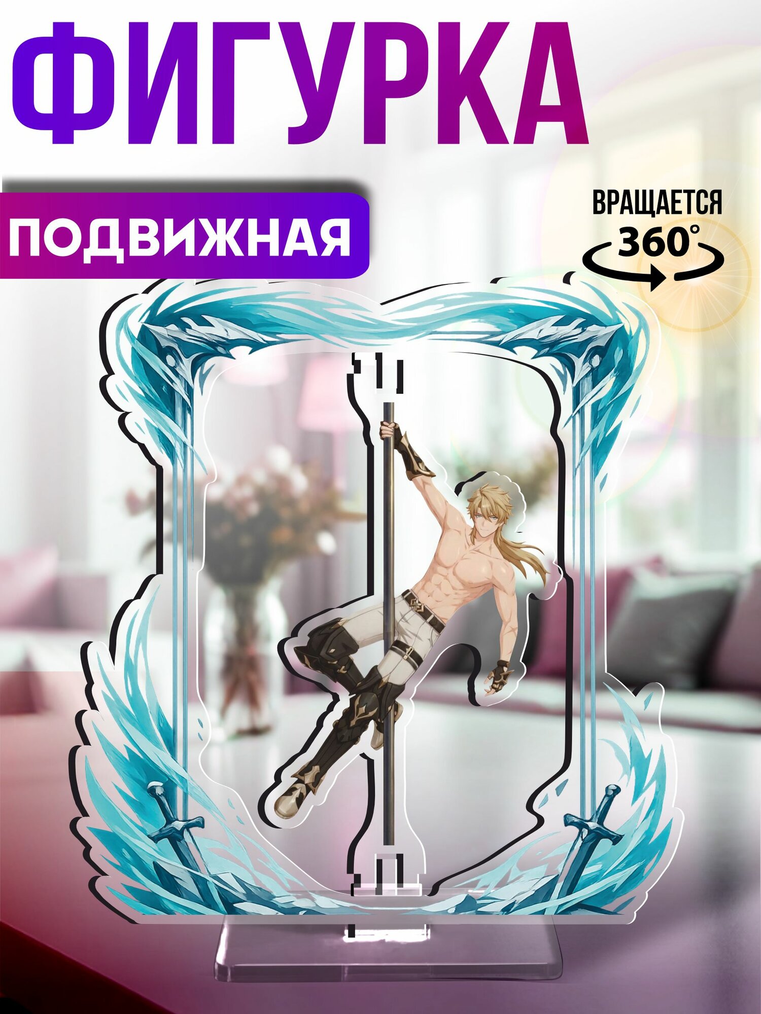 Акриловая фигурка подвижная Геншин импакт Варка Varka