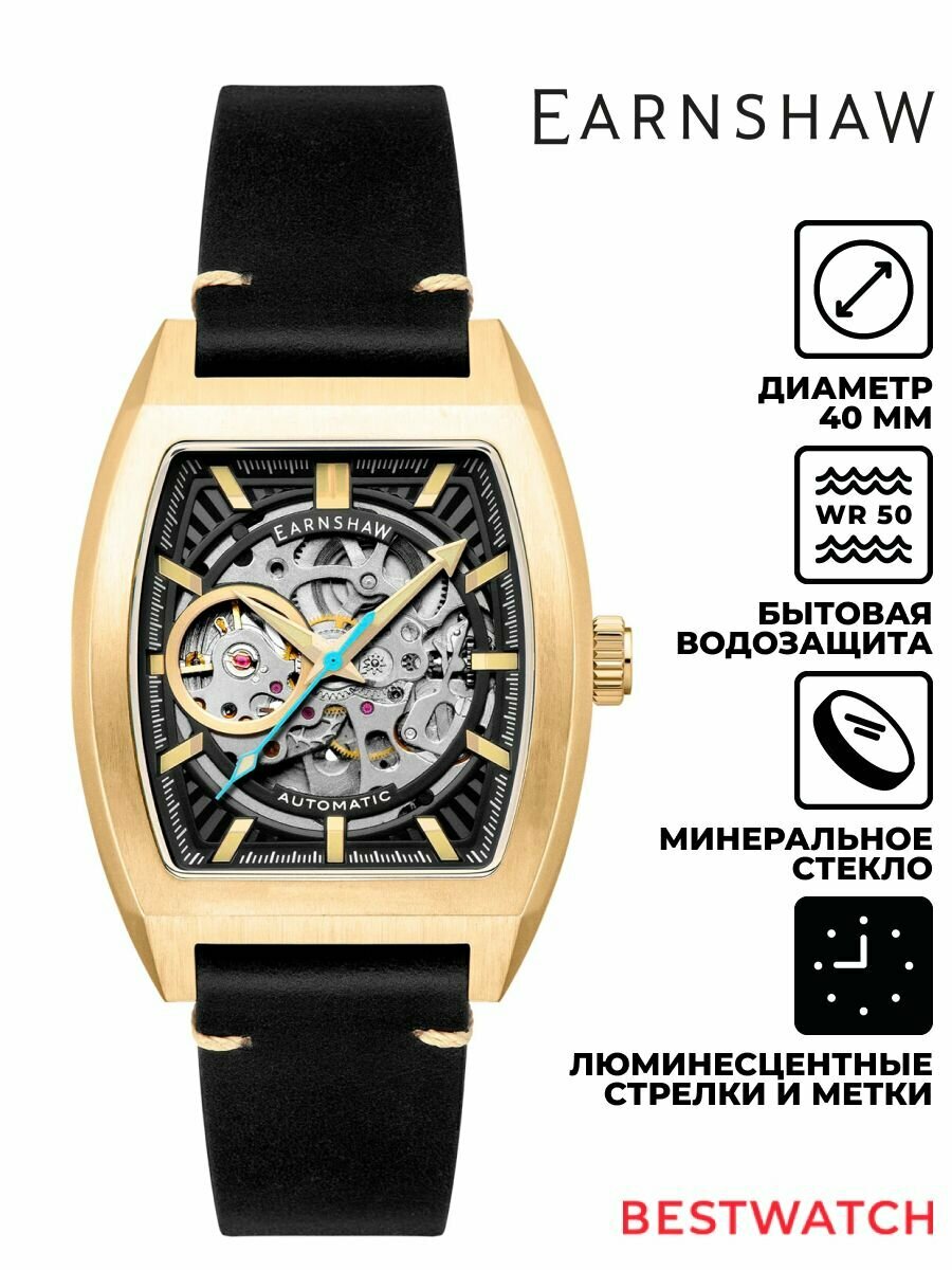 Наручные часы EARNSHAW
