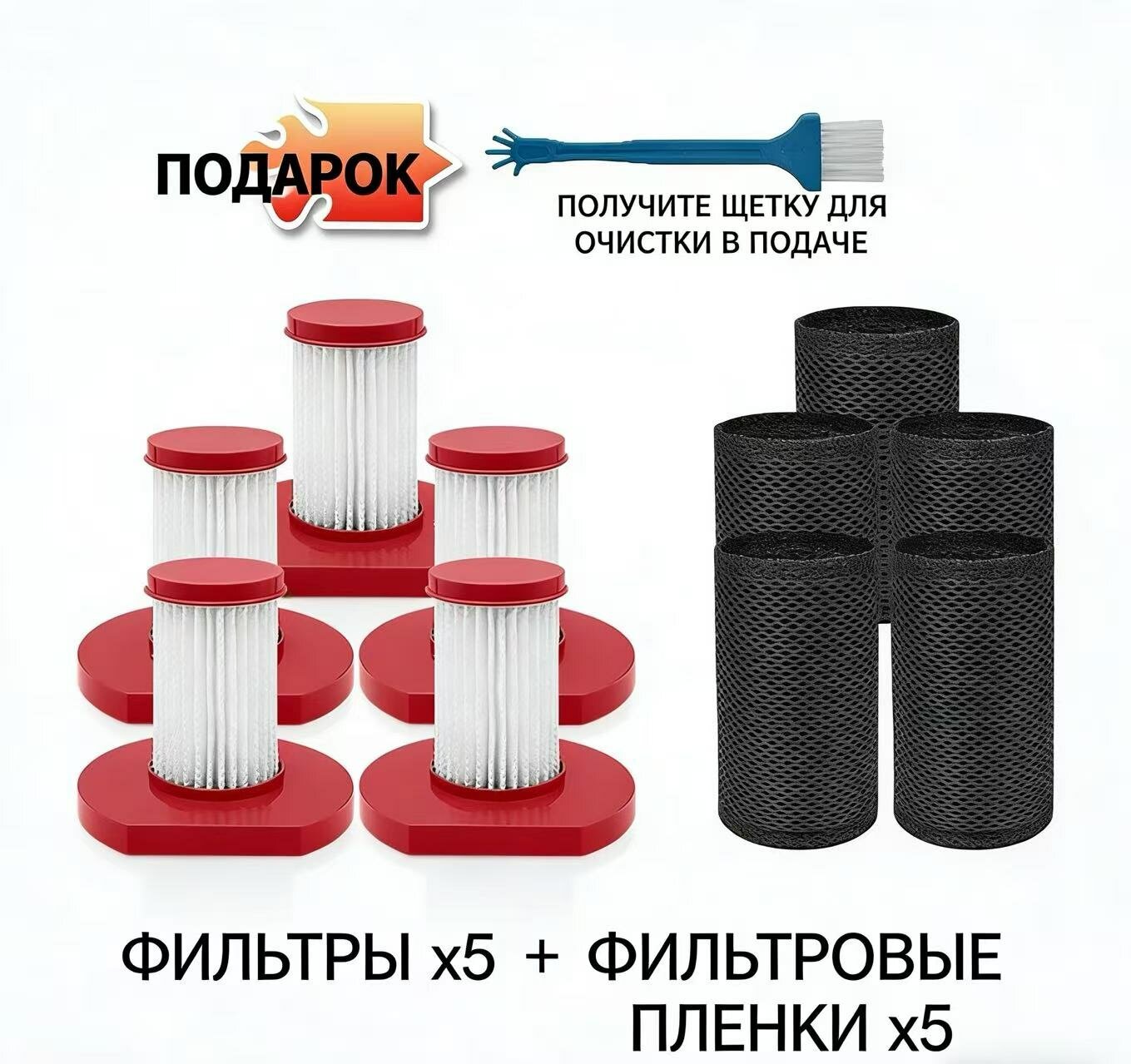 Набор фильтров для пылесоса Deerma DX888, 5 комплектов: HEPA-фильтр и моемая губка