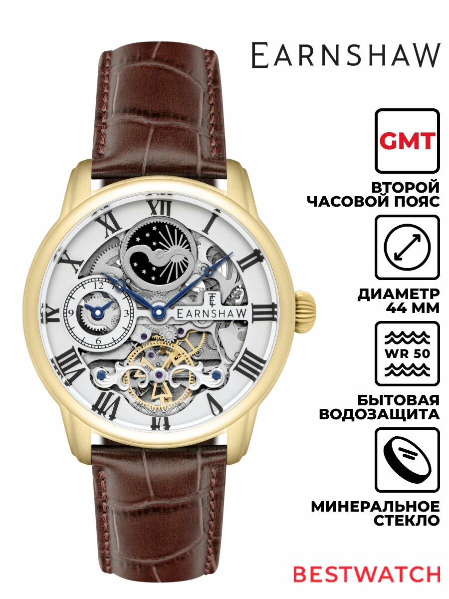 Наручные часы