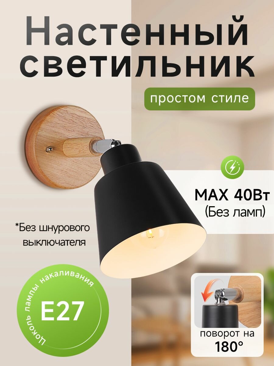 Светильник светодиодный настенный, 40 Вт, черный 12 см*26 см, E27