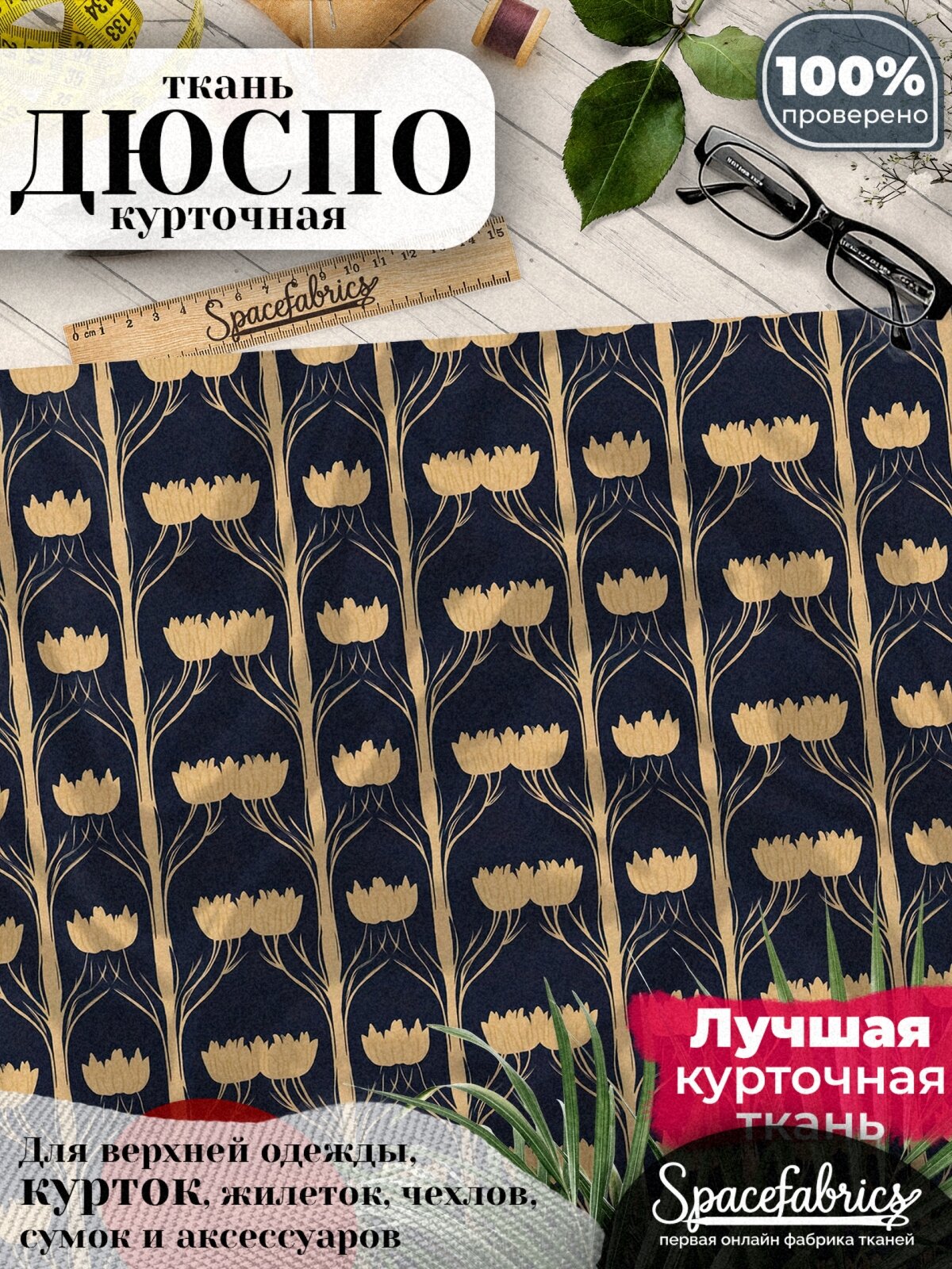 Курточная и плащевая ткань для шитья дюспо 240T, 85 г/м , отрез 147х100 см, WR PU Milky, принт, рисунок
