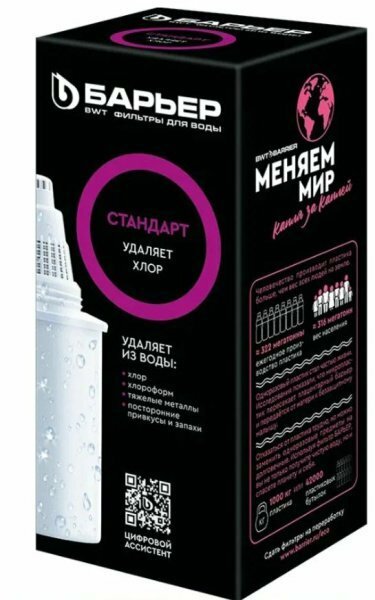 Сменная кассета Барьер Б-4 Стандарт (33719) 1 шт.