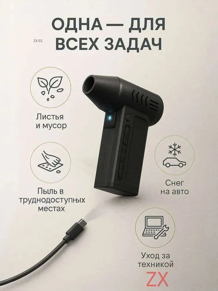 Воздуходувка — фото 1
