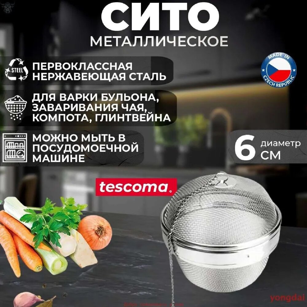 Сито, диаметр 6 см, 1 предм.