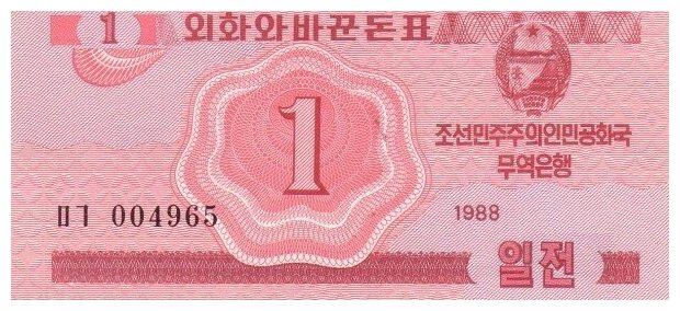 Северная Корея 1 чон 1988 UNC Красная