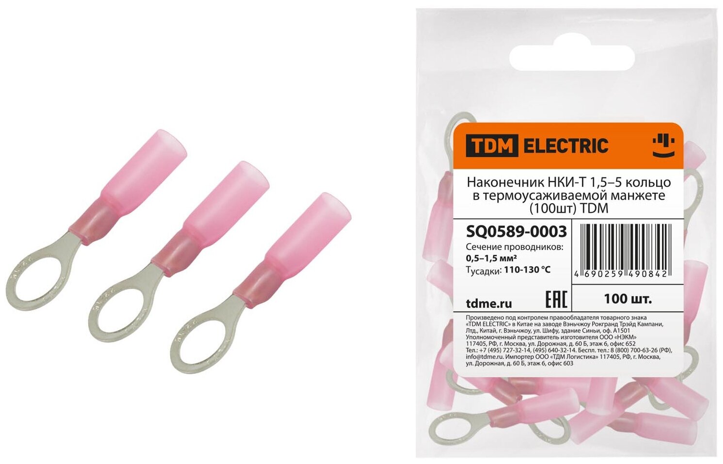 Наконечник НКИ-Т 1,5–5 кольцо в термоусаживаемой манжете 1 упак-100 шт. TDM SQ0589-0003 (1 упак)