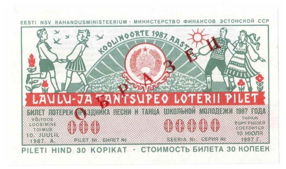 Эстонская ССР Лотерейный билет 30 копеек 1987 г. аUNC Образец! Редкий!