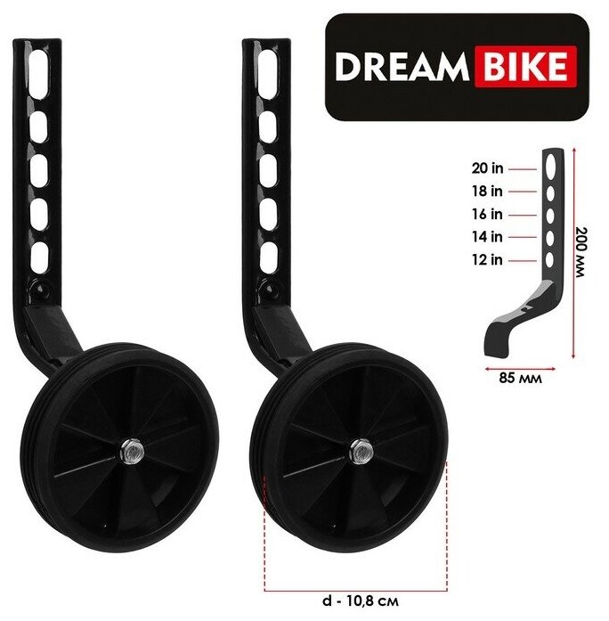 Дополнительные колёса Dream Bike, для колёс 12-20", универсальное крепление, цвет чёрный