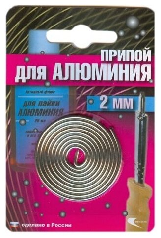 Припой векта AL-220 для пайки алюминия 2 мм спираль (191347)
