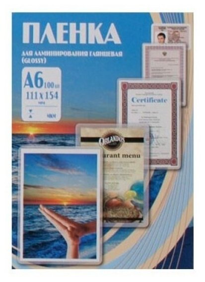 Пленка для ламинирования Office Kit А6, 111х154 (100 мик) 100 шт.