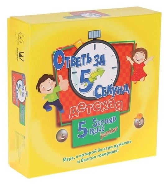 Настольная игра Magellan Ответь за 5 секунд. Детская