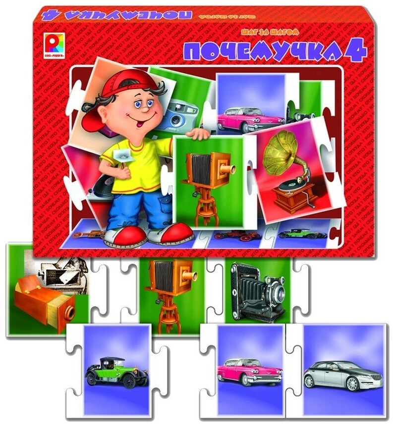 Радуга Настольная игра Почемучка-4 Шаг за шагом С-675 с 3 лет