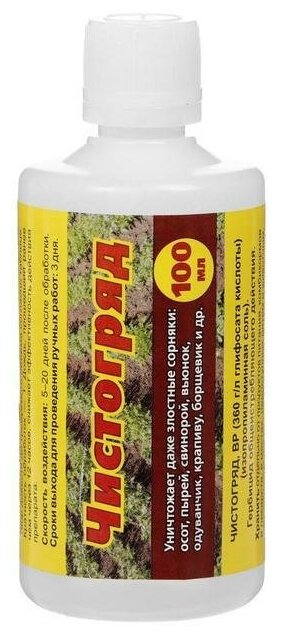 Средство для сплошного уничтожения сорняков Чистогряд, 100 мл