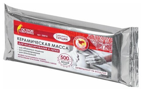 Масса керамическая для лепки остров сокровищ, 500 г, белая, 228731 (цена за 1 ед. товара)
