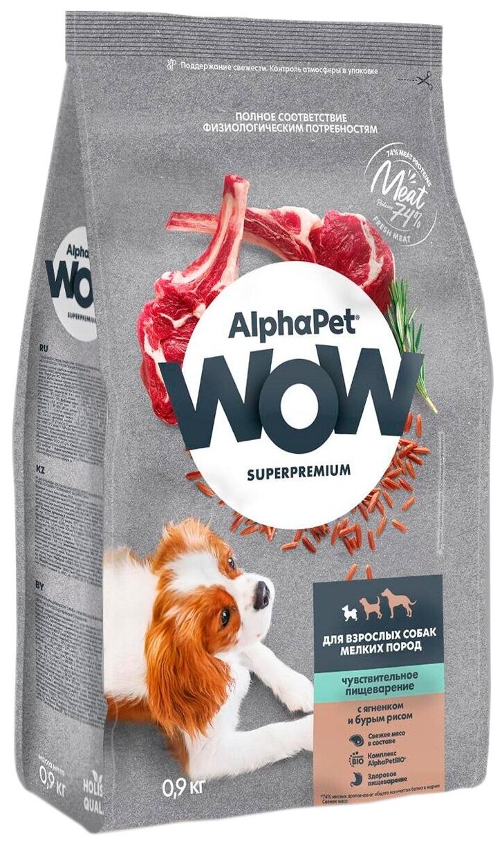 ALPHAPET WOW SUPERPREMIUM для взрослых собак маленьких пород с чувствительным пищеварением с ягненком и бурым рисом (0,9 кг)