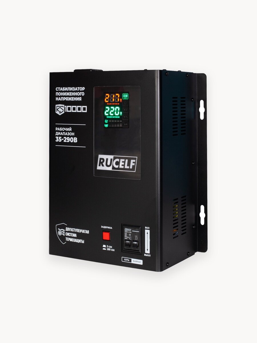 Стабилизатор напряжения RUCELF RS-10000, релейный, однофазный, от пониженного напряжения, мощность 10000ВА, настенный