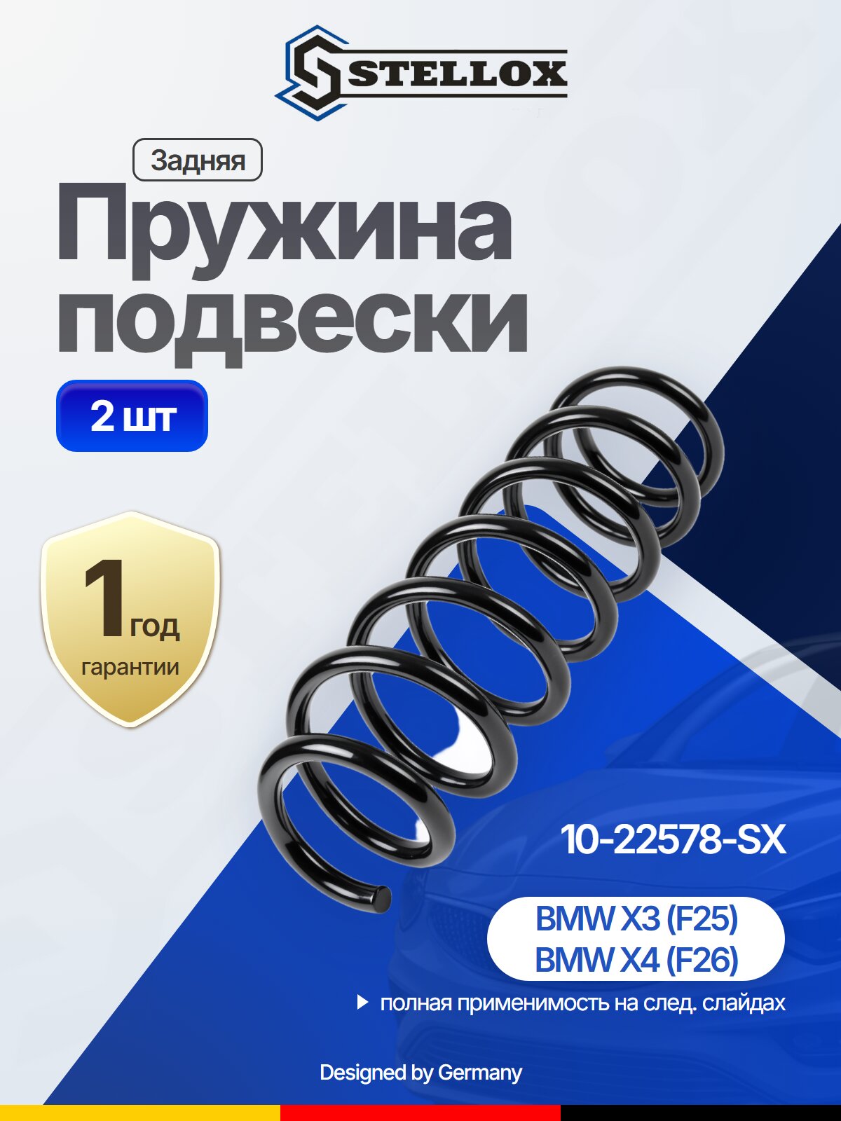 Пружина подвески задняя 2 шт для BMW