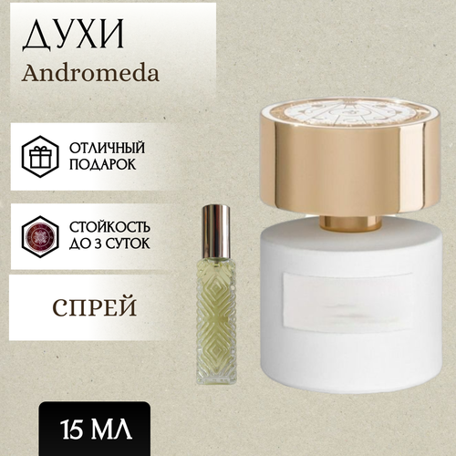 Perfum Secrets; Духи Andromeda; Андромеда спрей 15 мл — купить в ...