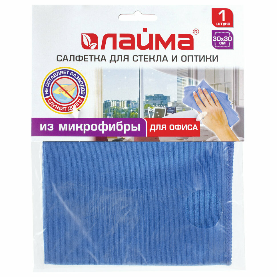 Салфетка из микрофибры для стекла и оптики 30х30 см, синяя, 250 г/м2, LAIMA, 601256, 601256