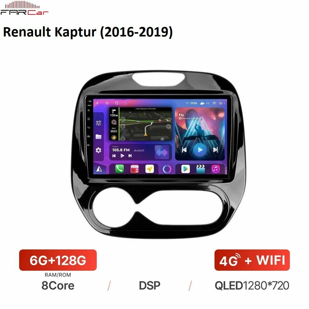 Штатная магнитола Рено Каптюр FarCar (Renault Kaptur) 2016-2019 на Android 12 + камера заднего вида - 9 дюймов