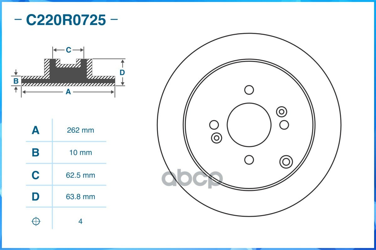 Диск тормозной задний CWORKS арт. C220R0725