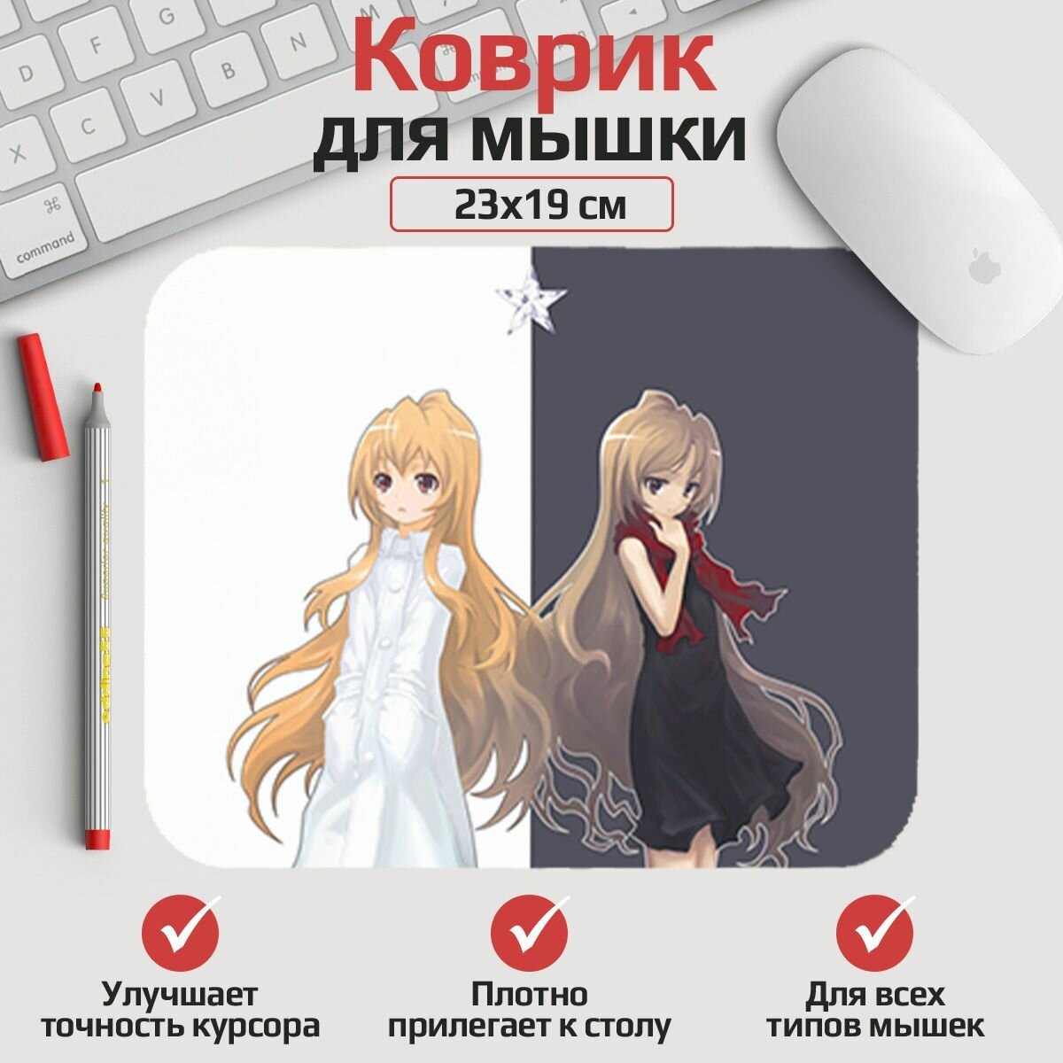 Коврик для мыши Торадора - Тайга Айсака 23*19 см. Арт. MLKOW1960