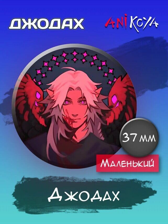 Набор значков AniKoya