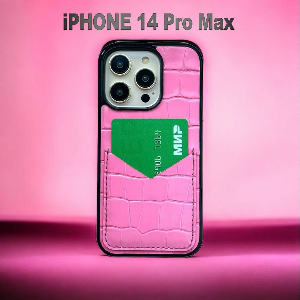Чехол на iPhone 14 Pro Max из натуральной кожи розового цвета с отделением для карты.
