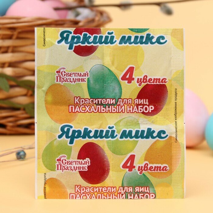 Красители пищевые для яиц 'Пасхальный набор Яркий 5г