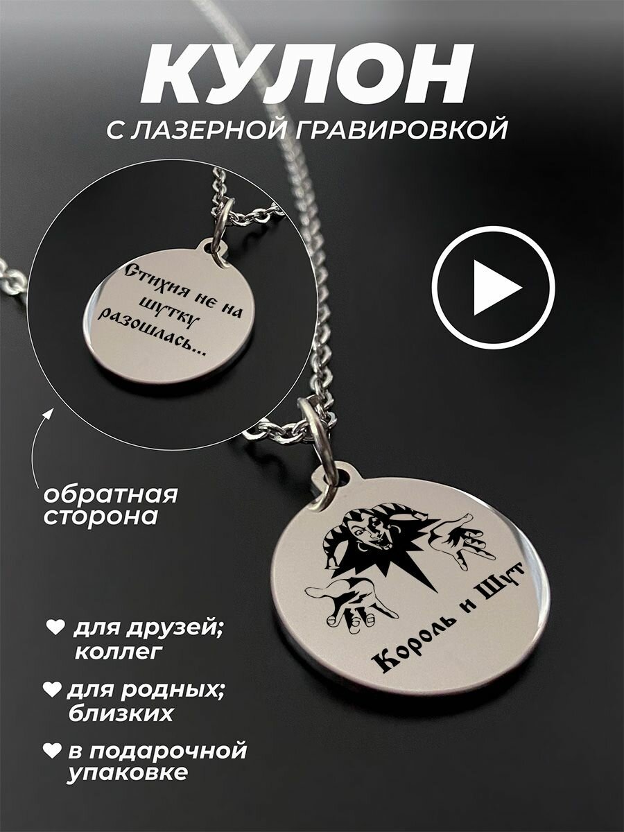 Подвеска, металл