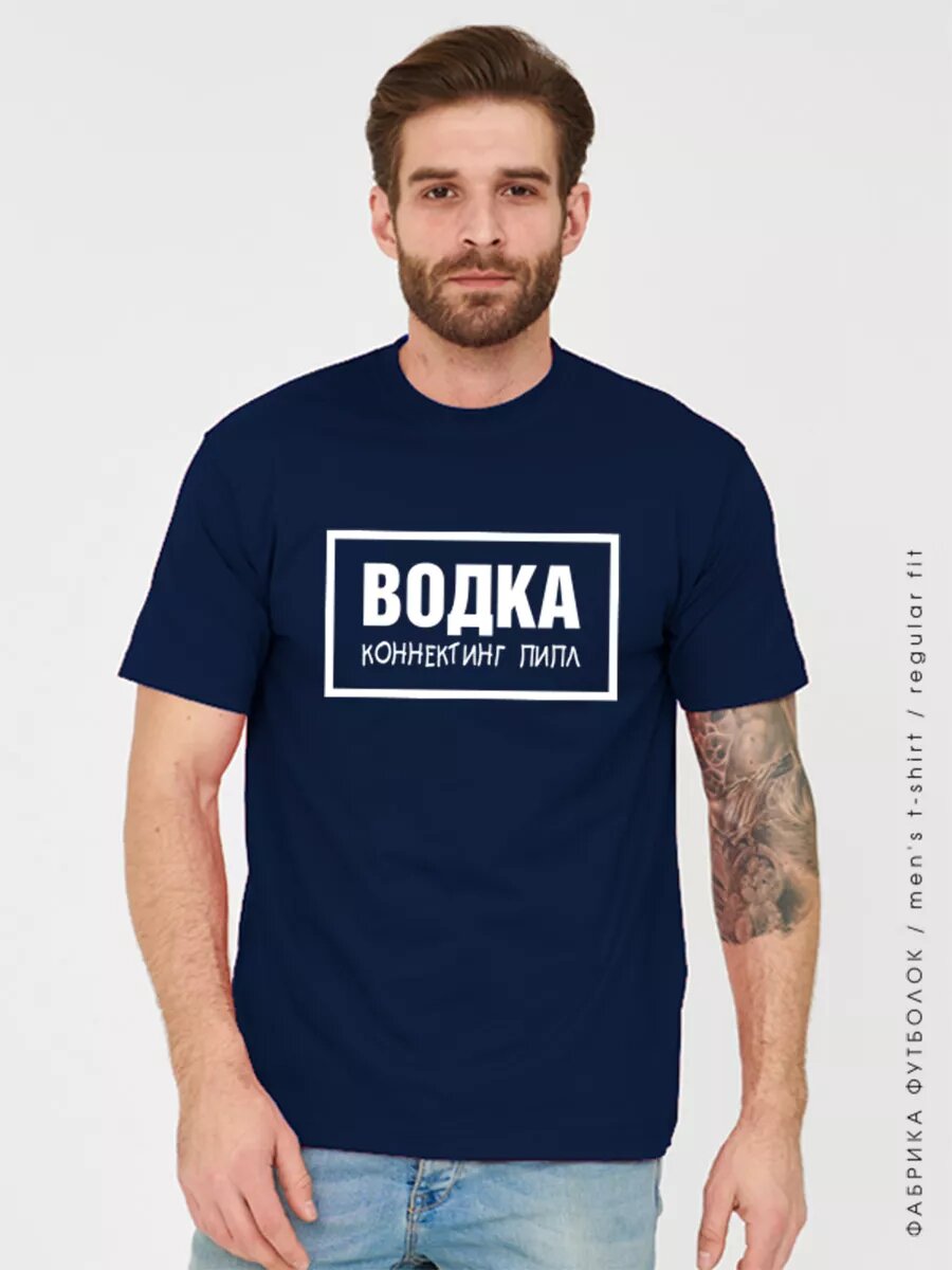 Футболка Фабрика Футболок