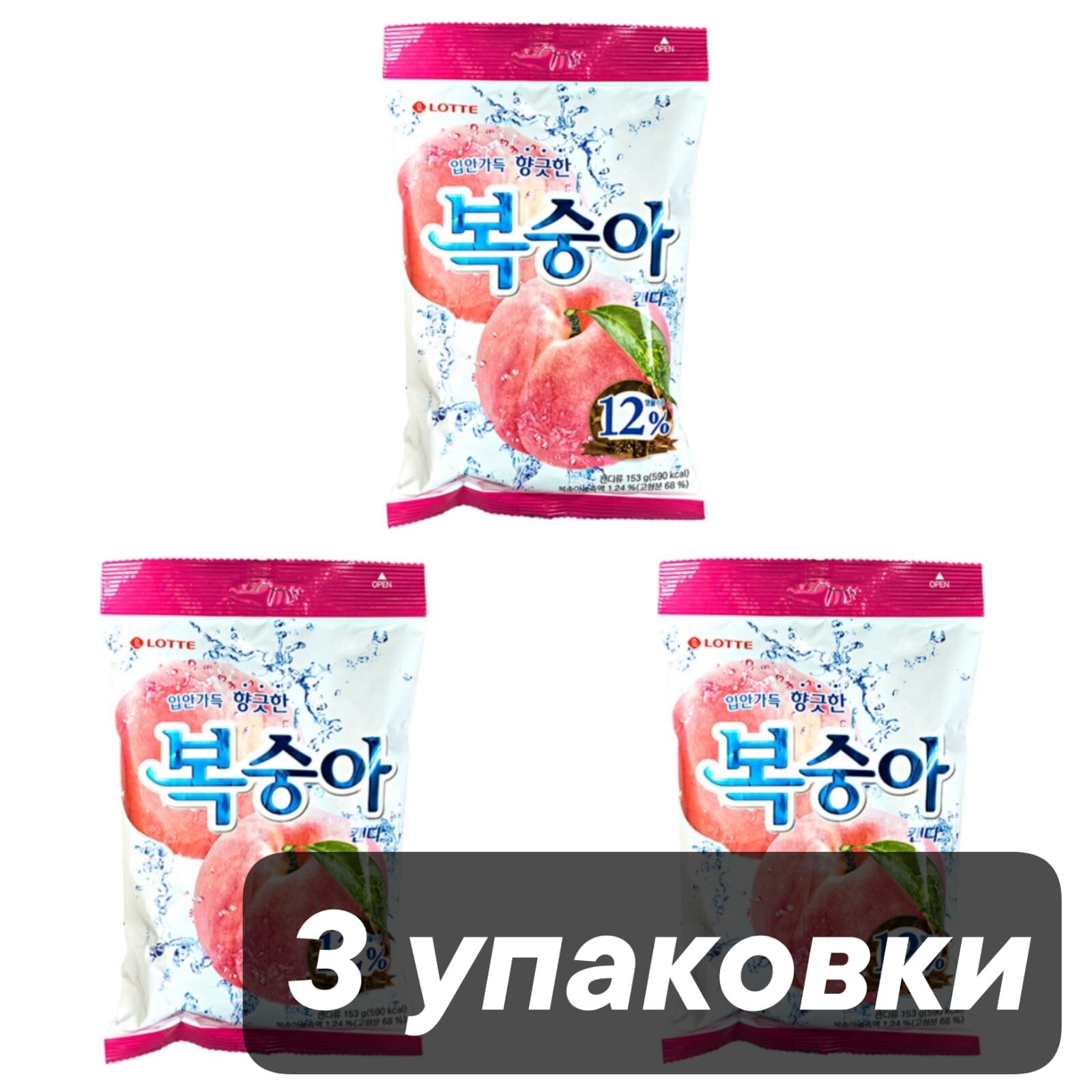 Карамель с персиковым соком Lotte Peach Candy 153 г x 3 шт