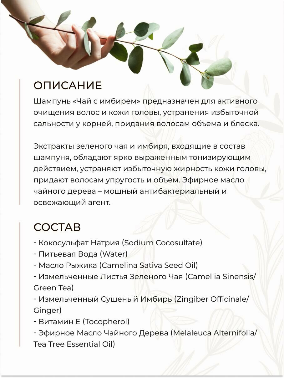 Meela Meelo Твердый шампунь для жирных волос "Чай с имбирем" с экстрактом зеленого чая, имбиря, 85 гр 3 шт