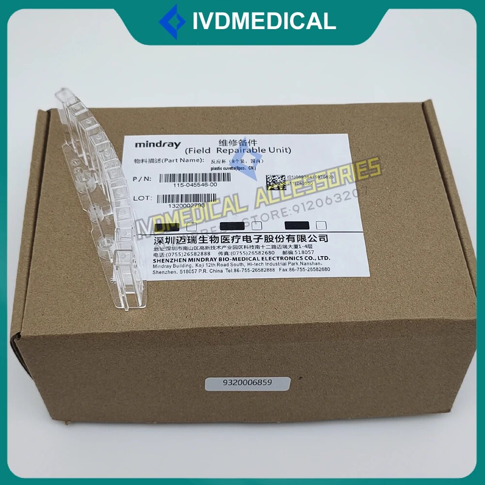 Реакционные кюветы Mindray BS240VET (8 шт.)